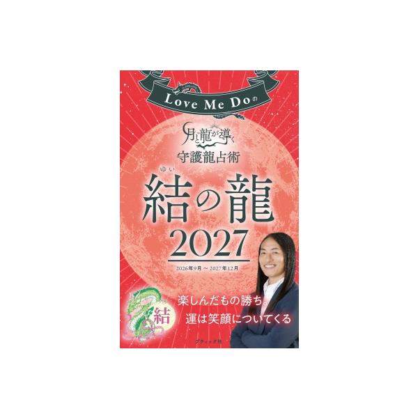 発売日:2026年09月 / ジャンル:実用・ホビー / フォーマット:ムック / 出版社:ブティック社 / 発売国:日本 / ISBN:9784834792027 / アーティストキーワード:Love Me Do (らぶみーどぅー)