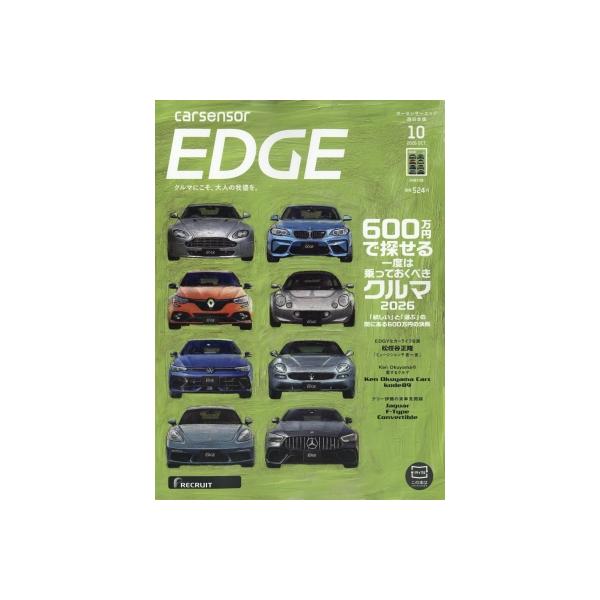 発売日:2026年08月 / ジャンル:雑誌（情報） / フォーマット:雑誌 / 出版社:リクルート / 発売国:日本 / ISBN:025731026 / アーティストキーワード:カーセンサーedge西日本版編集部 内容詳細:大人のための...