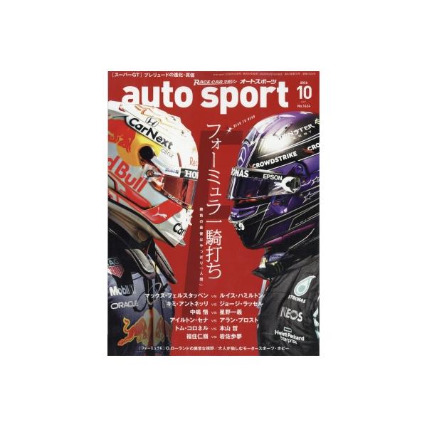 発売日:2026年08月 / ジャンル:雑誌（情報） / フォーマット:雑誌 / 出版社:三栄書房 / 発売国:日本 / ISBN:121171026 / アーティストキーワード:Auto Sport編集部 内容詳細:”［特集］フォーミュラ...