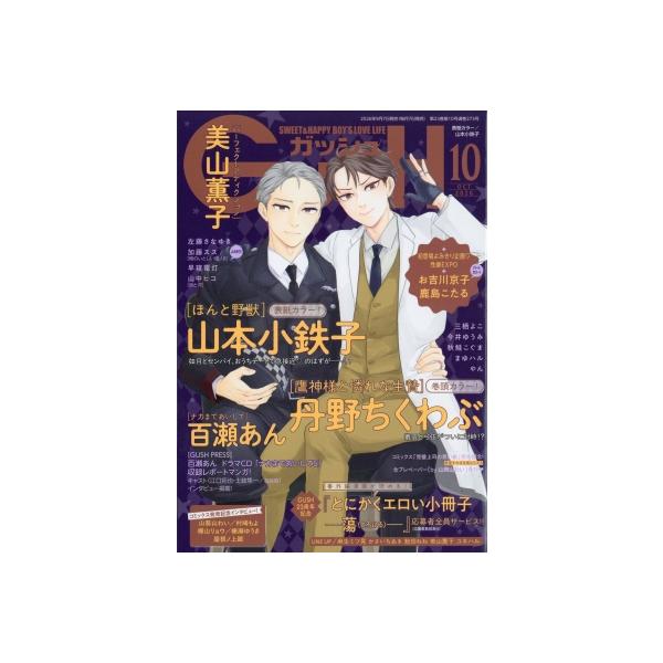 発売日:2026年09月 / ジャンル:雑誌（情報） / フォーマット:雑誌 / 出版社:海王社 / 発売国:日本 / ISBN:124671026 / アーティストキーワード:Gush編集部 ガッシュ ガッシュコミックス ガッシュマニアコ...