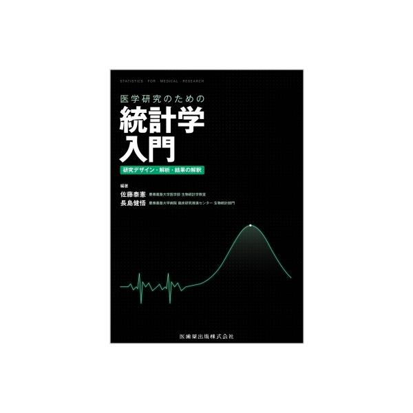 発売日:2026年10月 / ジャンル:物理・科学・医学 / フォーマット:本 / 出版社:医歯薬出版 / 発売国:日本 / ISBN:9784263206928 / アーティストキーワード:佐藤泰憲 内容詳細:医学のあゆみの好評連載「イチ...