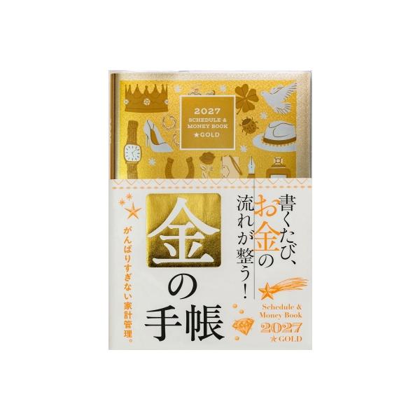 発売日:2026年09月 / ジャンル:実用・ホビー / フォーマット:本 / 出版社:永岡書店 / 発売国:日本 / ISBN:9784522613269 / アーティストキーワード:永岡書店編集部