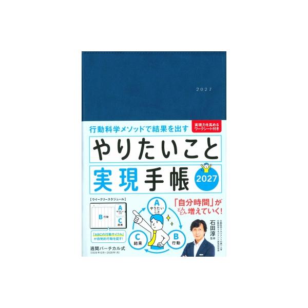 発売日:2026年09月 / ジャンル:実用・ホビー / フォーマット:本 / 出版社:永岡書店 / 発売国:日本 / ISBN:9784522613306 / アーティストキーワード:石田淳