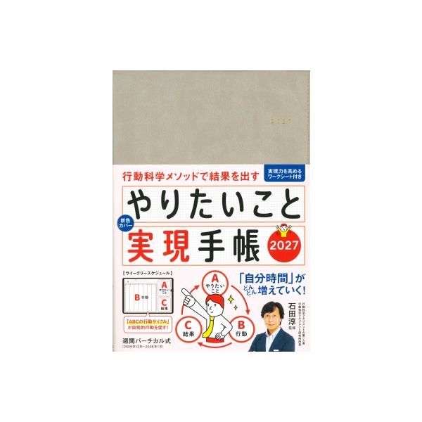 発売日:2026年09月 / ジャンル:実用・ホビー / フォーマット:本 / 出版社:永岡書店 / 発売国:日本 / ISBN:9784522613320 / アーティストキーワード:石田淳