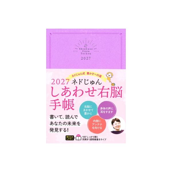 発売日:2026年09月 / ジャンル:実用・ホビー / フォーマット:本 / 出版社:永岡書店 / 発売国:日本 / ISBN:9784522613375 / アーティストキーワード:ネドじゅん