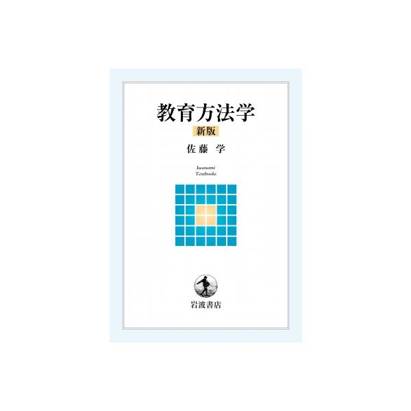 発売日:2026年09月 / ジャンル:語学・教育・辞書 / フォーマット:全集・双書 / 出版社:岩波書店 / 発売国:日本 / ISBN:9784000289252 / アーティストキーワード:佐藤学 サトウマナブ内容詳細:授業と学習、...