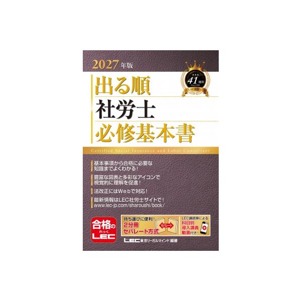 発売日:2026年10月 / ジャンル:社会・政治 / フォーマット:全集・双書 / 出版社:東京リーガルマインド / 発売国:日本 / ISBN:9784844928102 / アーティストキーワード:東京リーガルマインド Lec総合研究...