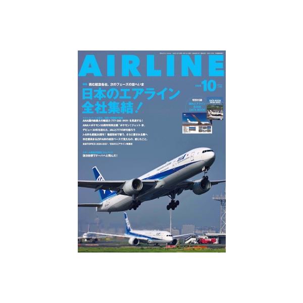 発売日:2026年08月 / ジャンル:雑誌（情報） / フォーマット:雑誌 / 出版社:イカロス出版 / 発売国:日本 / ISBN:020431026 / アーティストキーワード:Airline編集部 エアーライン　エアライン　AIR ...