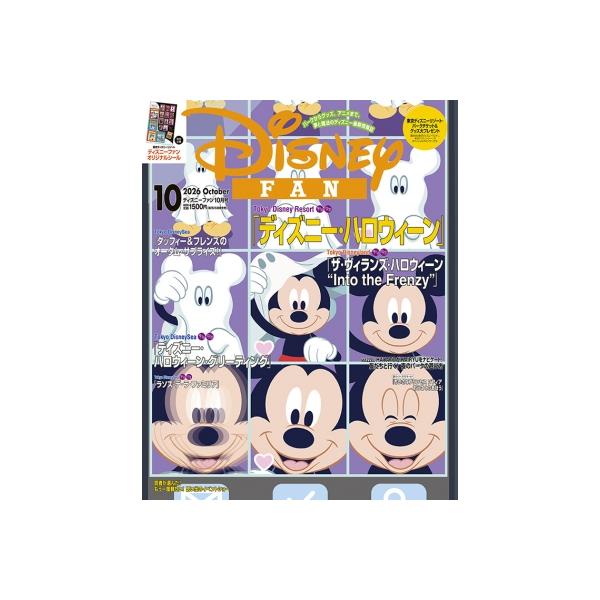 発売日:2026年08月 / ジャンル:雑誌（情報） / フォーマット:雑誌 / 出版社:講談社 / 発売国:日本 / ISBN:165831026 / アーティストキーワード:Disneyfan編集部 内容詳細:ディズニーリゾートの最新ト...