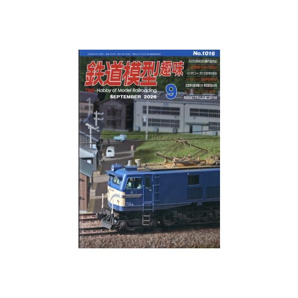 発売日:2026年08月 / ジャンル:雑誌（情報） / フォーマット:雑誌 / 出版社:機芸出版社 / 発売国:日本 / ISBN:064550926 / アーティストキーワード:鉄道模型趣味編集部 テツドウモケイシュミヘンシュウブ内容詳...
