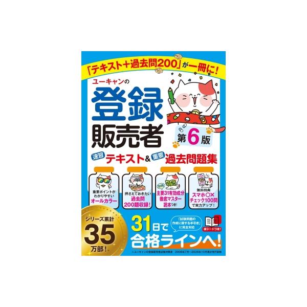 発売日:2026年09月 / ジャンル:物理・科学・医学 / フォーマット:本 / 出版社:ユーキャン学び出版 / 発売国:日本 / ISBN:9784426617493 / アーティストキーワード:ユーキャン登録販売者試験研究会 内容詳細...