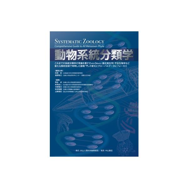 発売日:2026年09月 / ジャンル:物理・科学・医学 / フォーマット:全集・双書 / 出版社:中山書店 / 発売国:日本 / ISBN:9784521751573 / アーティストキーワード:柁原宏 内容詳細:■1961年から2000...