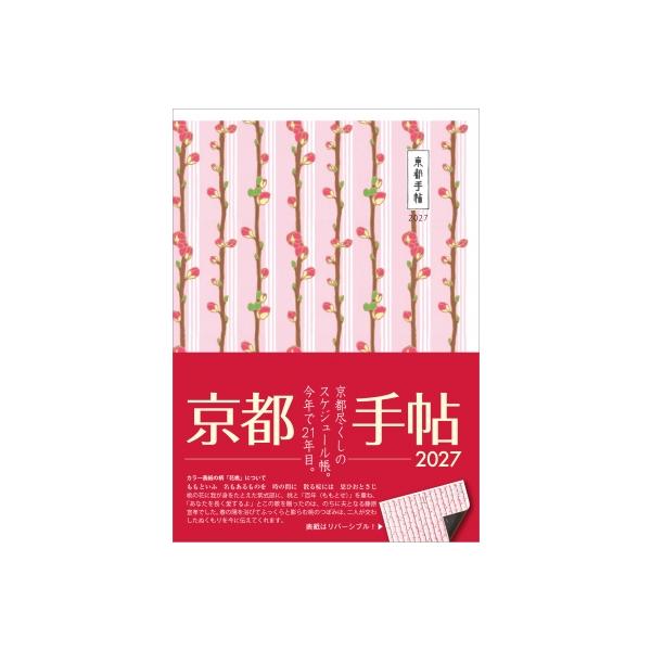 発売日:2026年09月 / ジャンル:実用・ホビー / フォーマット:本 / 出版社:光村推古書院 / 発売国:日本 / ISBN:9784838106325 / アーティストキーワード:光村推古書院書籍編集部