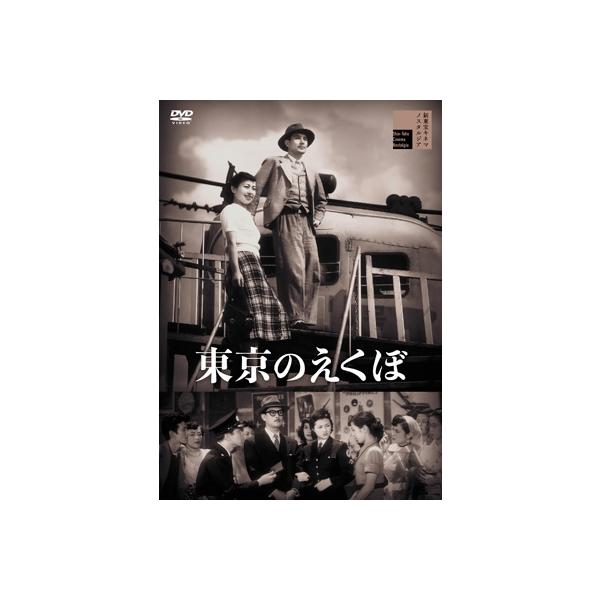 発売日:2026年12月02日 / 監督:松林宗恵 / キャスト:上原謙  ,小林桂樹 / ジャンル:邦画 / フォーマット:DVD / 組み枚数:1 / リージョンコード:2(日本) / 信号方式:NTSC(日本) / レーベル:ハピネッ...