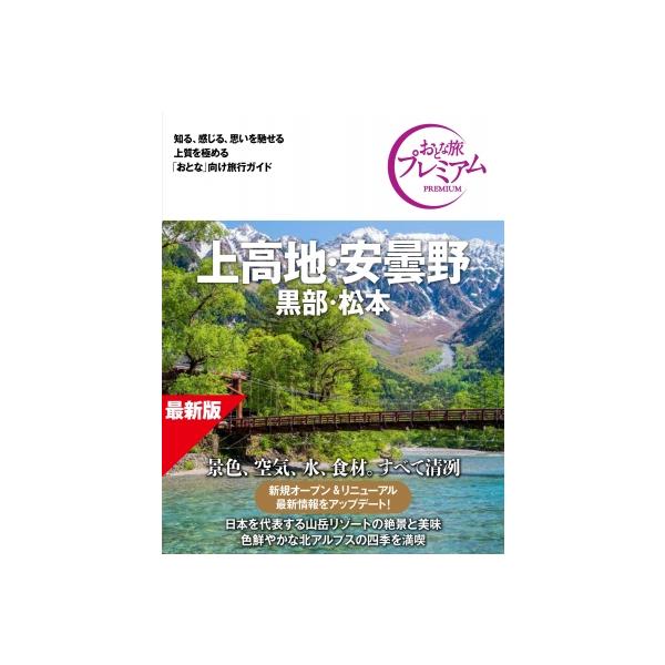発売日:2026年10月 / ジャンル:実用・ホビー / フォーマット:全集・双書 / 出版社:Tac出版 / 発売国:日本 / ISBN:9784300121542 / アーティストキーワード:Tac出版編集部 内容詳細:景色、空気、水、...