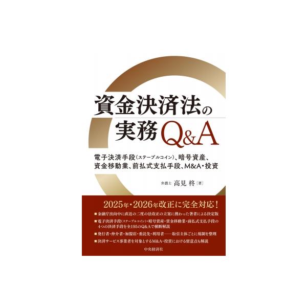 発売日:2026年08月 / ジャンル:ビジネス・経済 / フォーマット:本 / 出版社:中央経済社 / 発売国:日本 / ISBN:9784502583414 / アーティストキーワード:高見柊 内容詳細:2025年・2026年改正に対応...