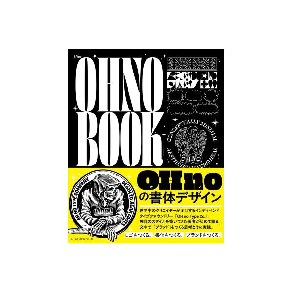 発売日:2026年09月 / ジャンル:アート・エンタメ / フォーマット:本 / 出版社:グラフィック社 / 発売国:日本 / ISBN:9784766142167 / アーティストキーワード:ジェームズ・エドモンドソン 内容詳細:世界中...