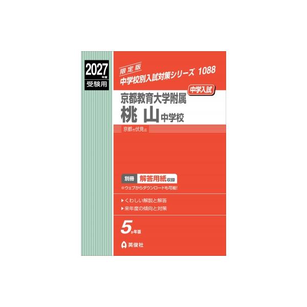発売日:2026年08月 / ジャンル:語学・教育・辞書 / フォーマット:全集・双書 / 出版社:英俊社 / 発売国:日本 / ISBN:9784815449810 / アーティストキーワード:英俊社編集部 内容詳細:●本書の特長2022...
