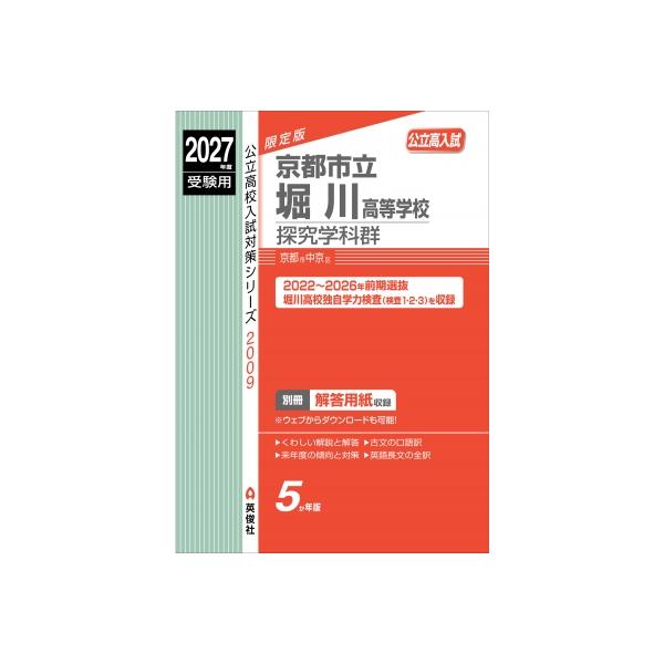 発売日:2026年08月 / ジャンル:語学・教育・辞書 / フォーマット:全集・双書 / 出版社:英俊社 / 発売国:日本 / ISBN:9784815450281 / アーティストキーワード:英俊社編集部 内容詳細:●本書の特長2022...