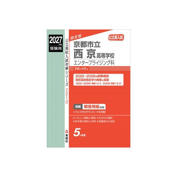 発売日:2026年08月 / ジャンル:語学・教育・辞書 / フォーマット:全集・双書 / 出版社:英俊社 / 発売国:日本 / ISBN:9784815450298 / アーティストキーワード:英俊社編集部 内容詳細:●本書の特長2022...