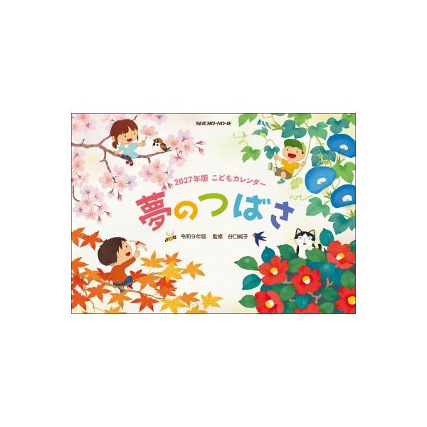 発売日:2026年09月 / ジャンル:哲学・歴史・宗教 / フォーマット:ムック / 出版社:日本教文社 / 発売国:日本 / ISBN:9784531041329 / アーティストキーワード:谷口純子