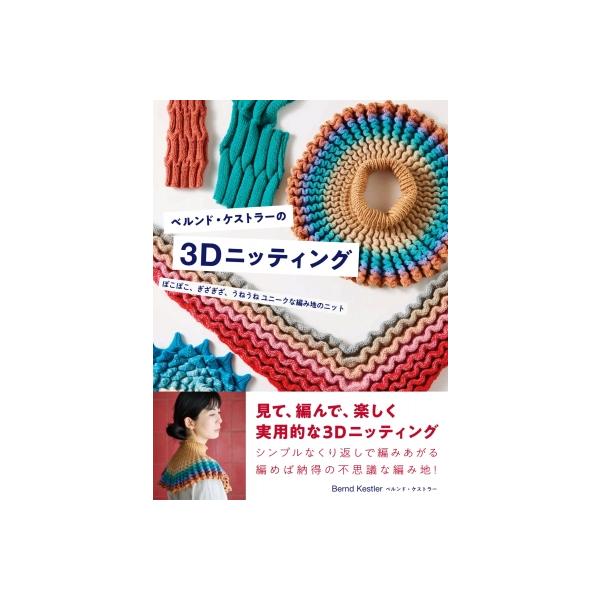 発売日:2026年09月 / ジャンル:実用・ホビー / フォーマット:本 / 出版社:グラフィック社 / 発売国:日本 / ISBN:9784766140361 / アーティストキーワード:ベルンド・ケストラー 内容詳細:ストラクチャーニ...