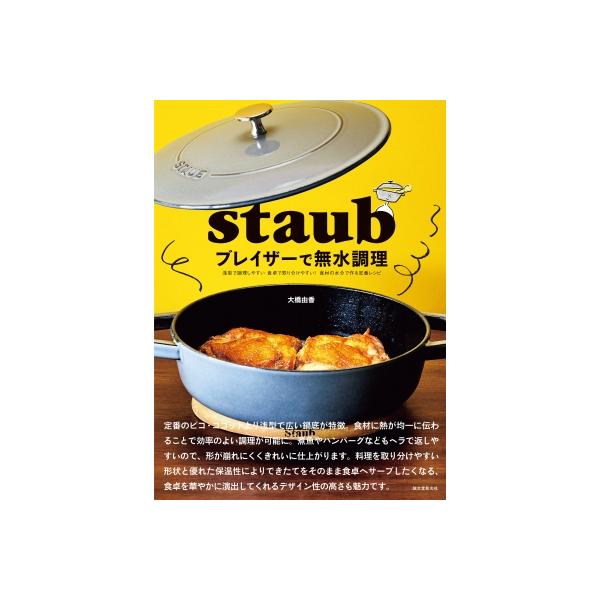 発売日:2026年10月 / ジャンル:実用・ホビー / フォーマット:本 / 出版社:誠文堂新光社 / 発売国:日本 / ISBN:9784416625101 / アーティストキーワード:大橋由香 内容詳細:ブレイザー（ブレイザー・ソテー...