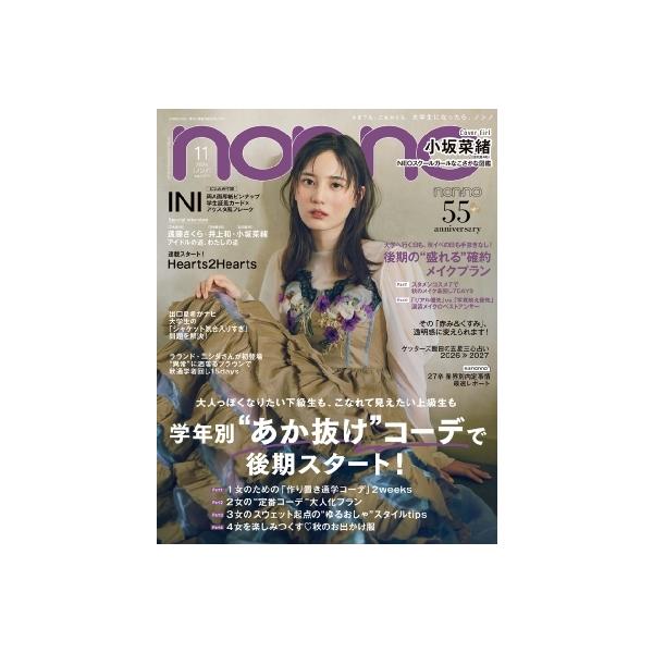 発売日:2026年09月 / ジャンル:雑誌（情報） / フォーマット:雑誌 / 出版社:集英社 / 発売国:日本 / ISBN:072831126 / アーティストキーワード:Non・no編集部 NON NO ノンノ ファッション 女性誌...