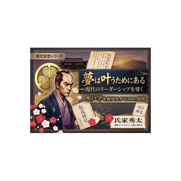 発売日:2026年08月 / ジャンル:ビジネス・経済 / フォーマット:本 / 出版社:セントラル社 / 発売国:日本 / ISBN:9784908652066 / アーティストキーワード:氏家秀太 内容詳細:【破壊の時を「逆転の原点」に...