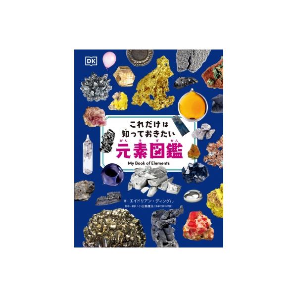 発売日:2026年09月 / ジャンル:実用・ホビー / フォーマット:図鑑 / 出版社:パイインターナショナル / 発売国:日本 / ISBN:9784756260642 / アーティストキーワード:エイドリアン・ディングル