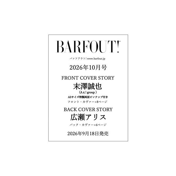 発売日:2026年09月 / ジャンル:アート・エンタメ / フォーマット:本 / 出版社:ブラウンズブックス / 発売国:日本 / ISBN:9784344955080 / アーティストキーワード:Barfout!編集部 BARFOUT ...