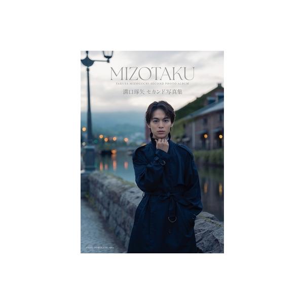 発売日:2026年10月 / ジャンル:アート・エンタメ / フォーマット:本 / 出版社:主婦と生活社 / 発売国:日本 / ISBN:9784391168402 / アーティストキーワード:溝口琢矢  / タイトルキーワード:溝口琢矢2...