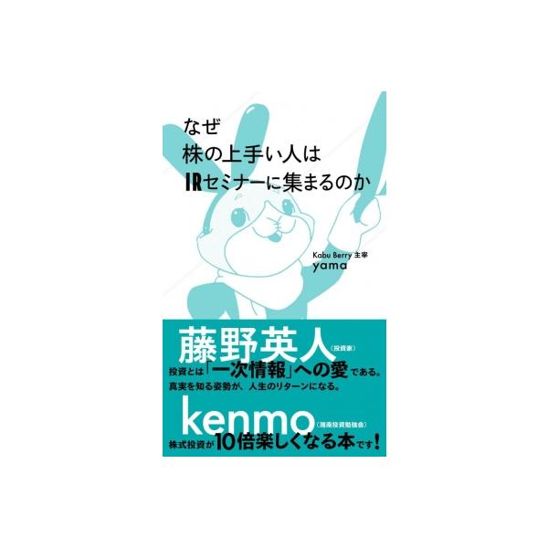 発売日:2026年09月 / ジャンル:ビジネス・経済 / フォーマット:新書 / 出版社:星海社 / 発売国:日本 / ISBN:9784065450147 / アーティストキーワード:Yama (投資) 内容詳細:ベストセラー投資本を何...