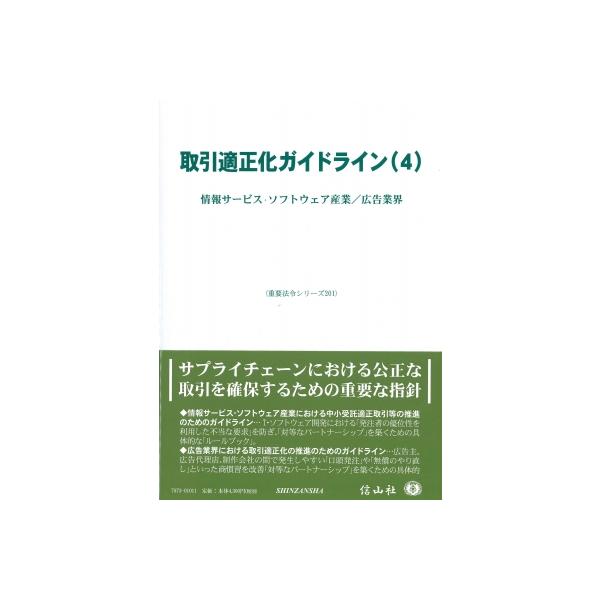 発売日:2026年08月 / ジャンル:社会・政治 / フォーマット:全集・双書 / 出版社:信山社出版 / 発売国:日本 / ISBN:9784797278736 / アーティストキーワード:信山社編集部 内容詳細:IT・ソフトウェア開発...