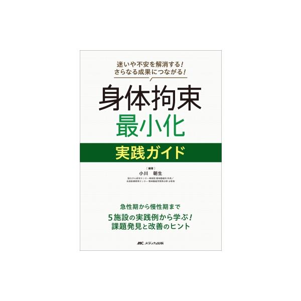 発売日:2026年09月 / ジャンル:物理・科学・医学 / フォーマット:本 / 出版社:メディカ出版 / 発売国:日本 / ISBN:9784840488518 / アーティストキーワード:Book ブック 書籍