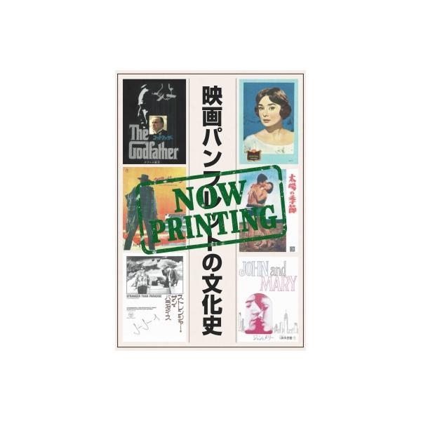 発売日:2026年10月 / ジャンル:アート・エンタメ / フォーマット:本 / 出版社:Dubooks / 発売国:日本 / ISBN:9784866472775 / アーティストキーワード:森遊机 内容詳細:スタジオジブリ『熱風』の人...