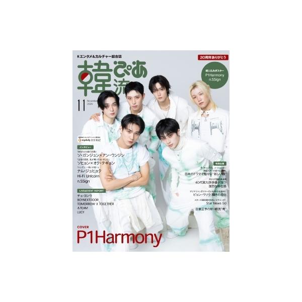 発売日:2026年09月 / ジャンル:雑誌（情報） / フォーマット:雑誌 / 出版社:ぴあ / 発売国:日本 / ISBN:177331126 / アーティストキーワード:韓流ぴあ編集部 韓国ドラマ　K-POP　 / タイトルキーワード...