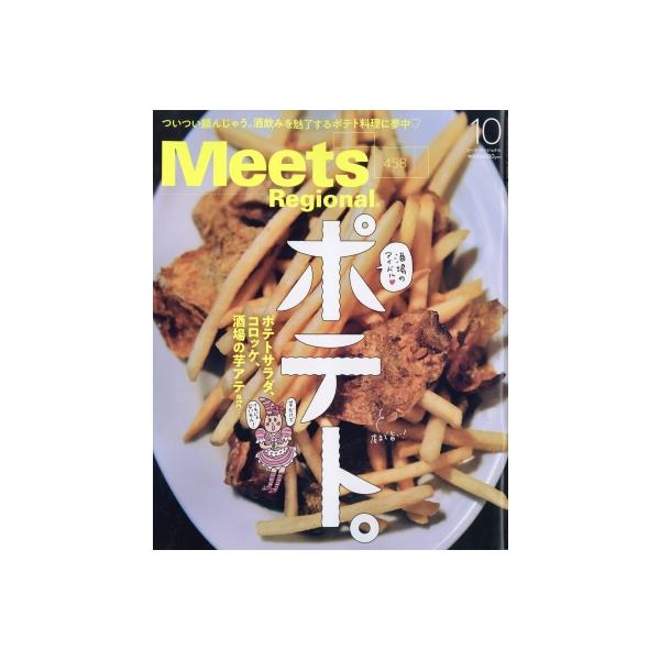 発売日:2026年09月 / ジャンル:雑誌（情報） / フォーマット:雑誌 / 出版社:京阪神エルマガジン社 / 発売国:日本 / ISBN:184511026 / アーティストキーワード:Meets Regional編集部 ミーツ　京阪...