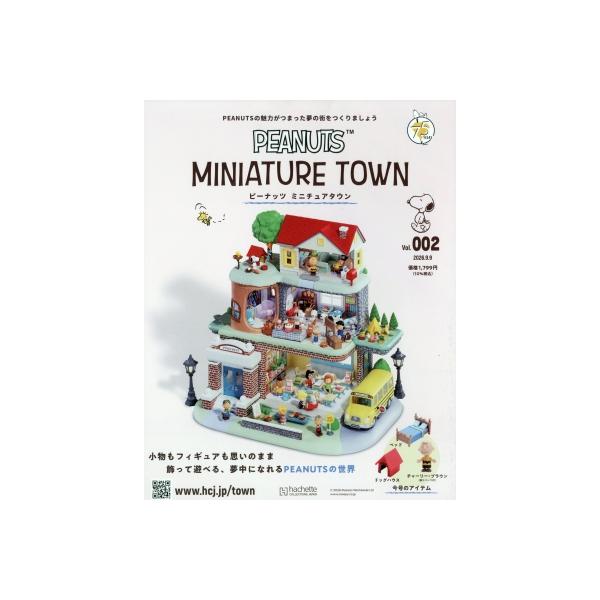発売日:2026年09月 / ジャンル:雑誌（情報） / フォーマット:雑誌 / 出版社:アシェットコレクションズジャパン / 発売国:日本 / ISBN:303020926 / アーティストキーワード:ピーナッツ ミニチュアタウン 内容詳...
