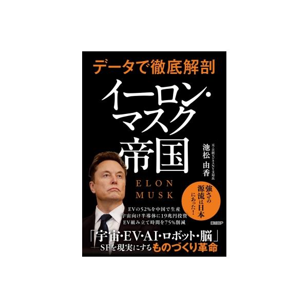 発売日:2026年09月 / ジャンル:ビジネス・経済 / フォーマット:本 / 出版社:日経bp出版センター / 発売国:日本 / ISBN:9784296201310 / アーティストキーワード:Book ブック 書籍