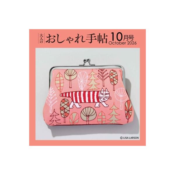 発売日:2026年09月 / ジャンル:雑誌（情報） / フォーマット:雑誌 / 出版社:宝島社 / 発売国:日本 / ISBN:022491026 / アーティストキーワード:大人のおしゃれ手帖編集部 女性誌　宝島社 大人のおしゃれ手帳 ...