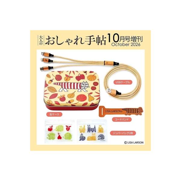 発売日:2026年09月 / ジャンル:雑誌（情報） / フォーマット:雑誌 / 出版社:宝島社 / 発売国:日本 / ISBN:022501026 / アーティストキーワード:大人のおしゃれ手帖編集部 女性誌　宝島社 大人のおしゃれ手帳 ...