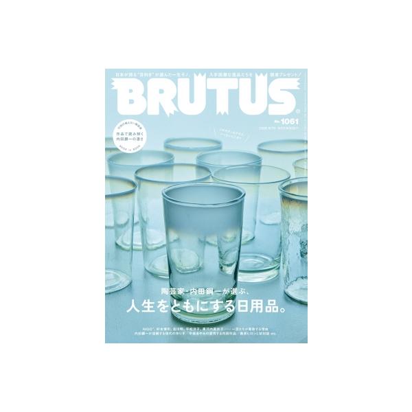 発売日:2026年09月 / ジャンル:雑誌（情報） / フォーマット:雑誌 / 出版社:マガジンハウス / 発売国:日本 / ISBN:277530926 / アーティストキーワード:Brutus編集部 ブルータス　Brutus マガジン...