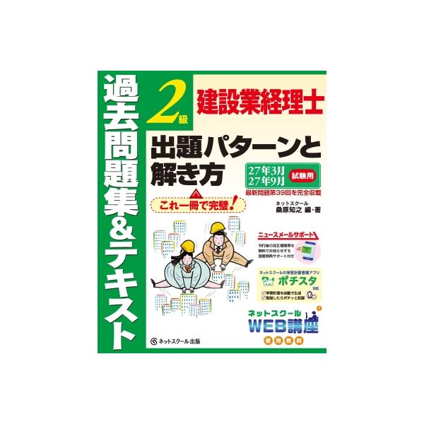 発売日:2026年10月 / ジャンル:ビジネス・経済 / フォーマット:本 / 出版社:ネットスクール / 発売国:日本 / ISBN:9784781014920 / アーティストキーワード:桑原知之