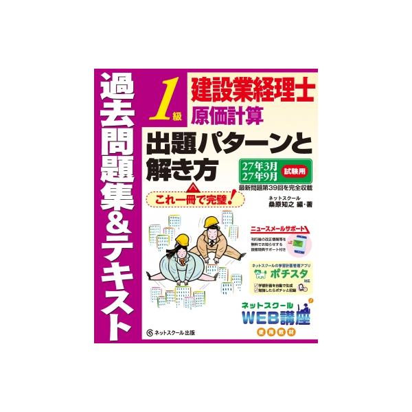 発売日:2026年10月 / ジャンル:ビジネス・経済 / フォーマット:本 / 出版社:ネットスクール / 発売国:日本 / ISBN:9784781014951 / アーティストキーワード:桑原知之