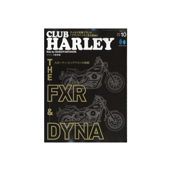 発売日:2026年09月 / ジャンル:雑誌（情報） / フォーマット:雑誌 / 出版社:実業之日本社 / 発売国:日本 / ISBN:132931026 / アーティストキーワード:Club Harley編集部 クラブハーレイ　バイク　C...