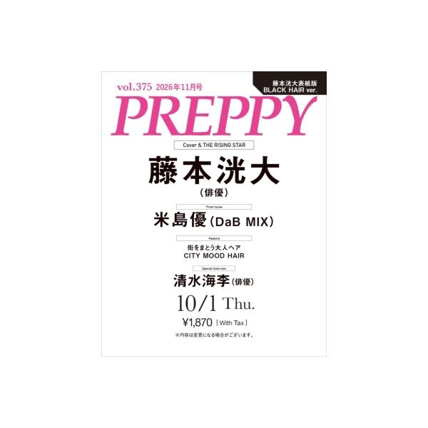 発売日:2026年10月 / ジャンル:雑誌（情報） / フォーマット:雑誌 / 出版社:ヘリテージ / 発売国:日本 / ISBN:178051126 / アーティストキーワード:Preppy編集部  / タイトルキーワード:プレッピー ...