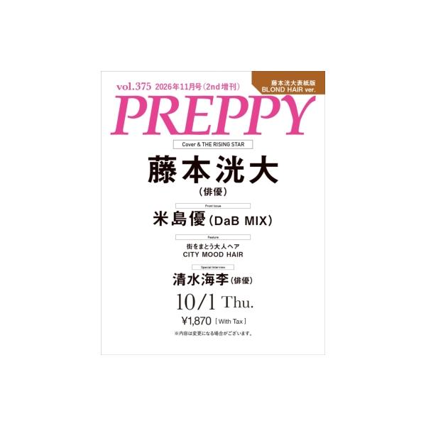 発売日:2026年10月 / ジャンル:雑誌（情報） / フォーマット:雑誌 / 出版社:ヘリテージ / 発売国:日本 / ISBN:055821126 / アーティストキーワード:Preppy編集部  / タイトルキーワード:プレッピー ...