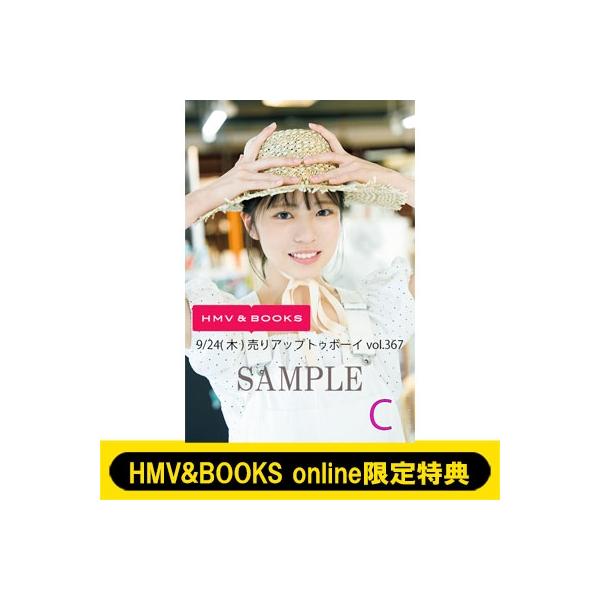 発売日:2026年09月 / ジャンル:雑誌（情報） / フォーマット:雑誌 / 出版社:ワニブックス. / 発売国:日本 / ISBN:BK-260821003 / アーティストキーワード:アップトゥボーイ編集部 UP TO BOY UT...