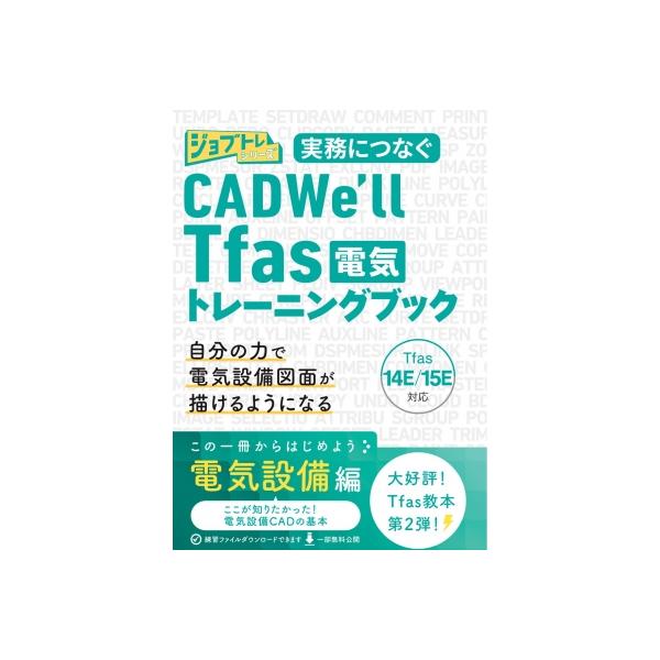 発売日:2026年09月 / ジャンル:物理・科学・医学 / フォーマット:本 / 出版社:ワット・コンサルティング / 発売国:日本 / ISBN:9784883387441 / アーティストキーワード:ワット・コンサルティング人財育成部...